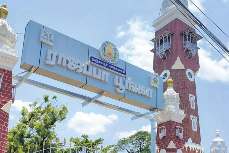 Rajappa Park - Thanjavur Tourism Promotion Council